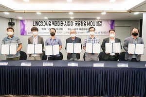 한동대 LINC3.0 사업단, 스마트바이오&헬스ICC 공유·협업 MOU 체결